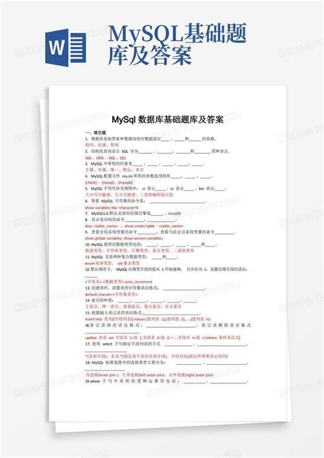 Mysql基础题库及答案word模板下载编号qxpmxzym熊猫办公