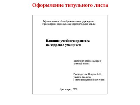 Исследовательский проект 9 класс образец