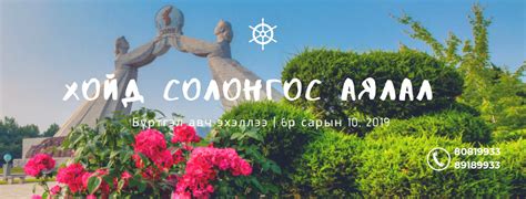 Хойд Солонгос улс ХЯМД аялах аялагчдын групп