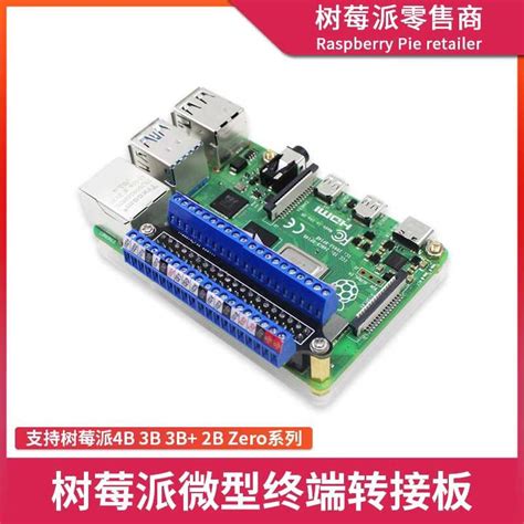 raspberry pi gpio terminal expansion board raspberry pi 3b 3b 4b gpio