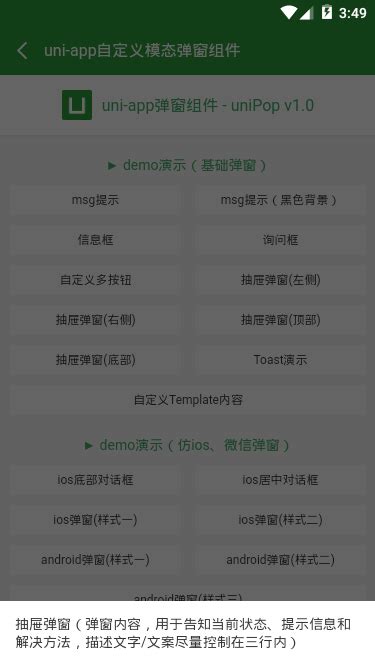 Uni App自定义modal弹窗alert对话框toast提示 阿里云开发者社区