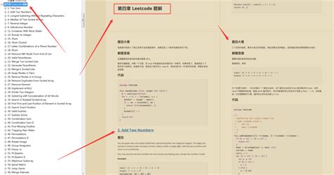 Github标星90k，这份持续霸榜的leetcode刷题手册到底有多强？ 知乎