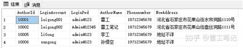 数据库sqlserver数据库:多表之间的数据查询 知乎 数据库sqlserver数据库:多表之间的数据查询 知乎
