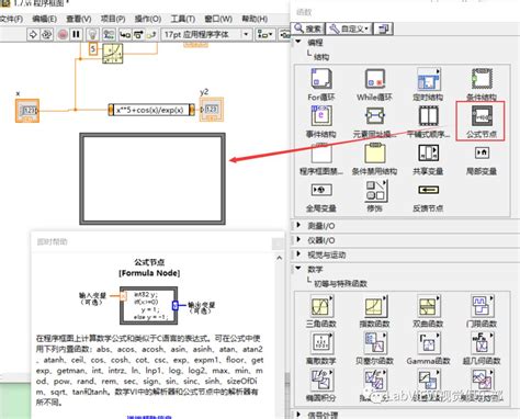 【labview懒人系列教程 小白入门】1 7labview数据操作之表达式 labview中e的x次方怎么弄 csdn博客
