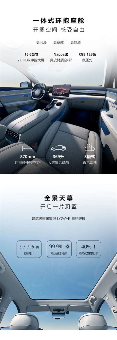 一张图读懂aito问界m5 知乎