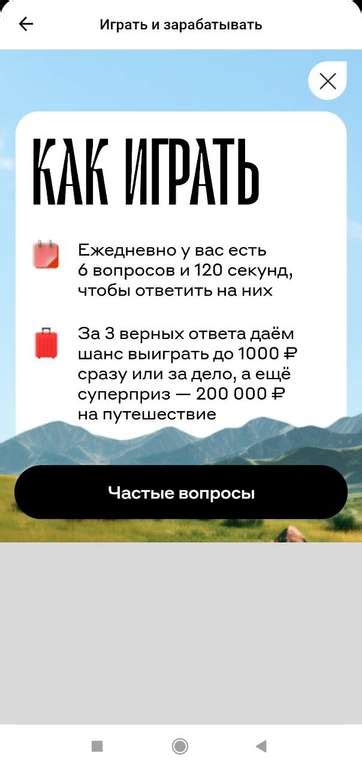 Игра Атлас (Альфа-Банк)