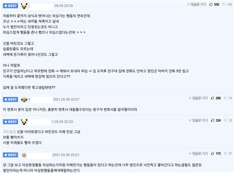 사건 당시 펨코 반응을 알아보자 포텐 터짐 최신순 에펨코리아