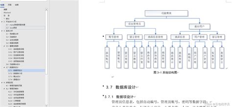 基于javaweb的手机商城的设计与实现基于java的网上商城前端页面设计 Csdn博客