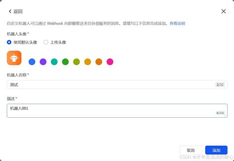 Python实现自动发送信息到飞书群聊python 飞书 发消息 Csdn博客
