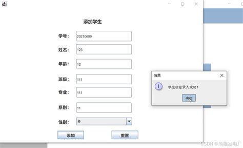 （详细文档！）java swing学生信息管理系统 mysql java swing mysql实现学生信息管理系统 csdn博客