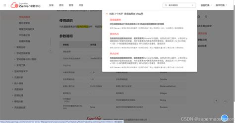 supermap gis基础产品faq集锦 20250721 csdn博客