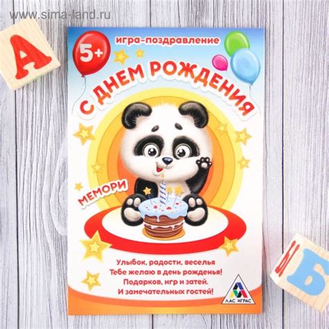 Панда с днем рождения картинка