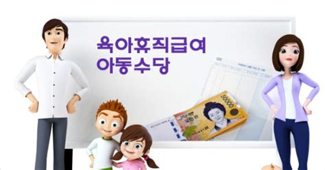 내달부터 육아휴직급여 첫 3개월간 최고 150만원