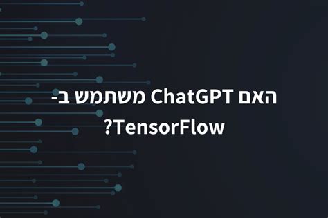 צאט Gpt בעברית התחברו בחינם ללא הרשמה מראש Chatgpt