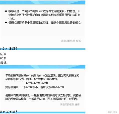 2022年下半年系统架构设计师上午真题及答案解析 软考高级系统架构2022真题 csdn博客
