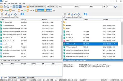 Ftp Rush32位3 5 6 Ftp Rush官方最新下载 3dm软件