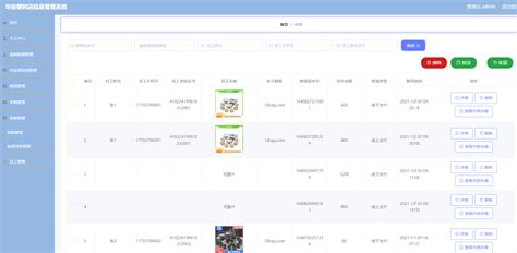 Springboot便利店管理系统源码下载 幽络源免费java源码分享 Springboot便利店管理系统源码下载 幽络源免费java源码分享