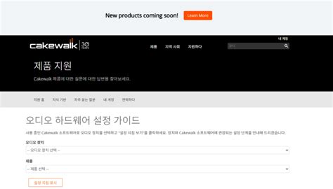 필독 케이크워크 유료화 케이크워크 무료 버전 중단 케이크워크 소나 무료 버전 설치 가이드 무료 작곡 프로그램daw시퀀서인 케이크워크 소나 작곡 독학