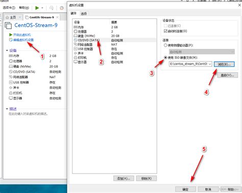如何在vmware17下安装并运行centos Stream 9centos Steam Csdn博客
