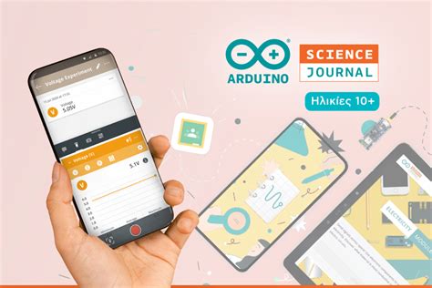 Arduino Science Kit R3 Επαναπροσδιορίστε την διδασκαλία της Φυσικής