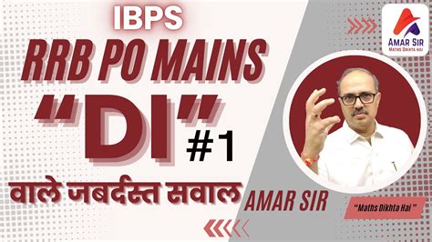 Rrb Po Mains Part 1 Most Repeated Di Pyqs Data Interpretation Youtube