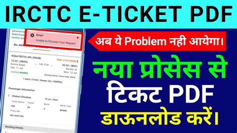 ⚠️unable To Process Your Request Problem Solution 🔥 Unable To Process Your Request Problem Fixed