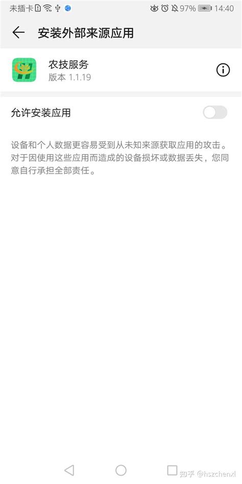 Android安装应用权限requestinstallpackages和canrequestpackageinstalls 知乎