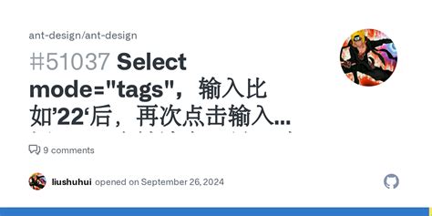 Select Modetags，输入比如22‘后，再次点击输入框，22‘会被清空。另一种场景是复制粘贴后再次点击输入框，粘贴的内容也