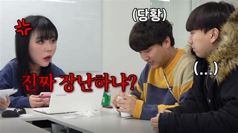 항상 저한테 잘해주던 여사친이 갑자기 폭발했어요 YouTube