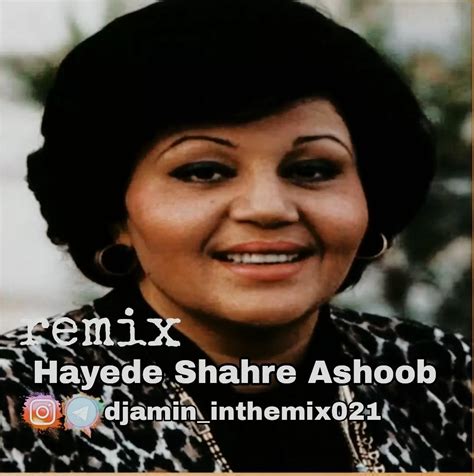 دانلود ریمیکس شاد تریبال از روزی که اومدی شهرو به هم ریختی هایده شهر