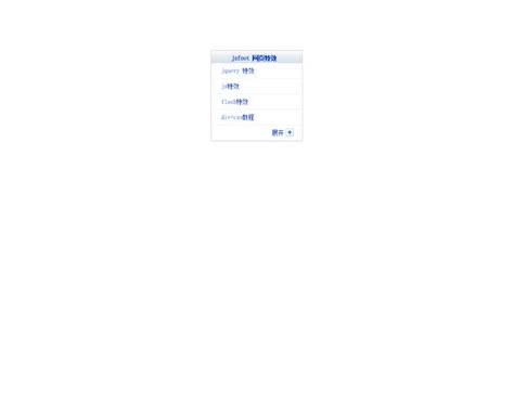 Js左侧边导航菜鼠标悬停展开二级菜单导航