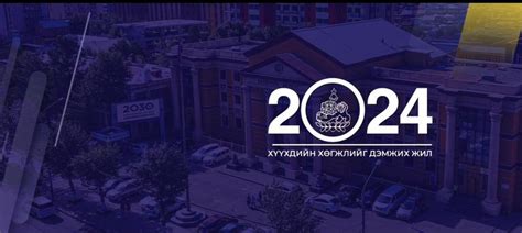 Баянзүрх Дүүргийн 43 р хорооны иргэдийн групп