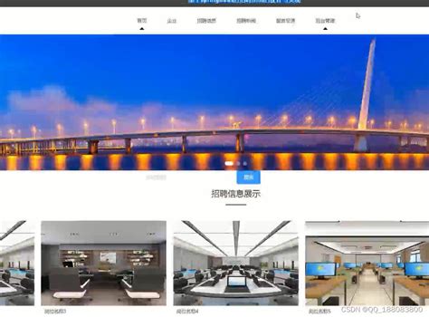 Python基于django的招聘求职就业我那个站系统173lo Csdn博客