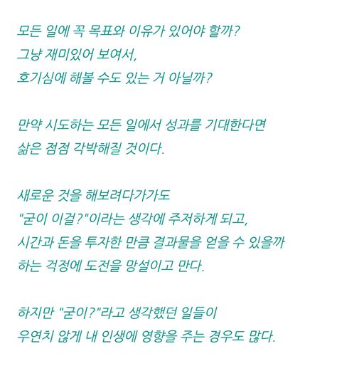 한우수 L 경제적 자유와 자기경영 크 머스크 형님은 역시 멋져 Id Rather Be Optimistic And Wrong Than Be Pessimistic