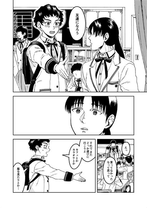 「女子になりたい男子」に見えたクラスメイトは「もともと女の子だった」 “隣の席の子と体が入れ替わる漫画”が胸を締め付ける（4 4 ページ