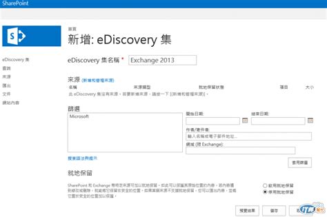 Microsoft Sharepoint Server 2013 實戰經驗分享28 It 邦幫忙一起幫忙解決難題，拯救 It 人的一天