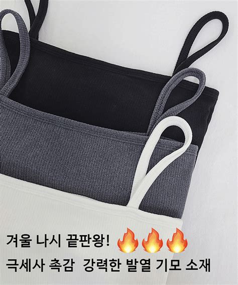 Only룸제이💚11할인기모🔥볼륨캡내장겨울이너레이어드룩 다슈 슬림핏 탑 골지 끈 스퀘어넥 패드 브라 캡내장 크롭 나시티셔츠 에이블리