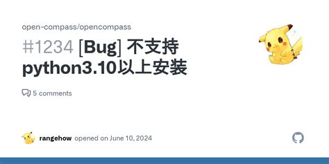 Bug 不支持python310以上安装 · Issue 1234 · Open Compassopencompass · Github