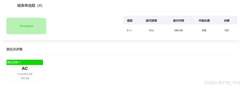 链表单选题（4）链表 在一个链表中 已知p是指向结点a的指针变量 s是指向结点d的指针变量 若要删除中间 csdn博客