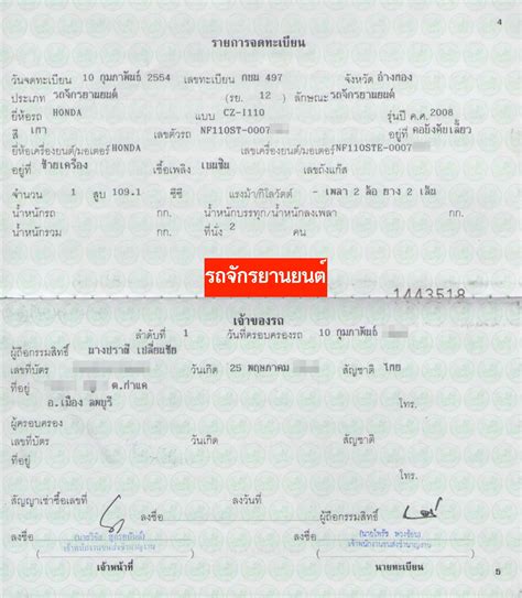 ทำความรู้จักเอกสารที่พบบ่อยในงานประกันภัย Srikrungmgmnetwork