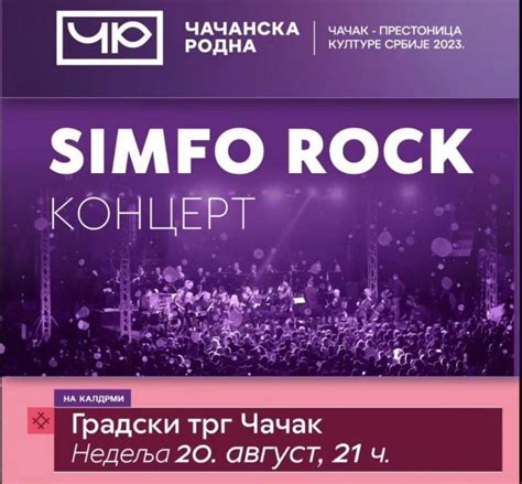 Мирослав ПетковићⓂ️ 🟣ЧАЧАНСКА РОДНА Кратак серијал подсећања на само део од 100 реализованих