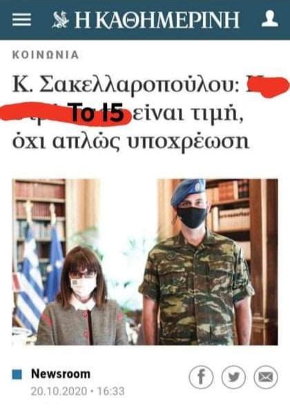 Fixed Title Scrolller