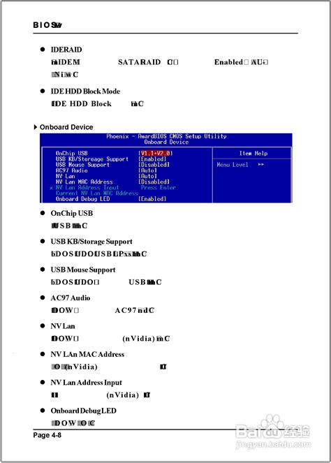磐正EP-8KDA3I型主板说明书:[4]-百度经验