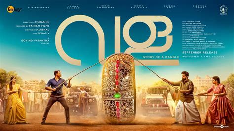 ധ്യാൻ ശ്രീനിവാസനും ലുക്മാനും പ്രധാന വേഷങ്ങളിൽ ‘വള തിയേറ്ററുകളിലേക്ക്