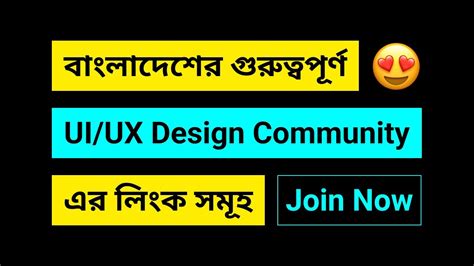 Most Popular Uxui Design Community Of Bangladesh Ui Ux Design Tutorial Bangla For Ui Ux