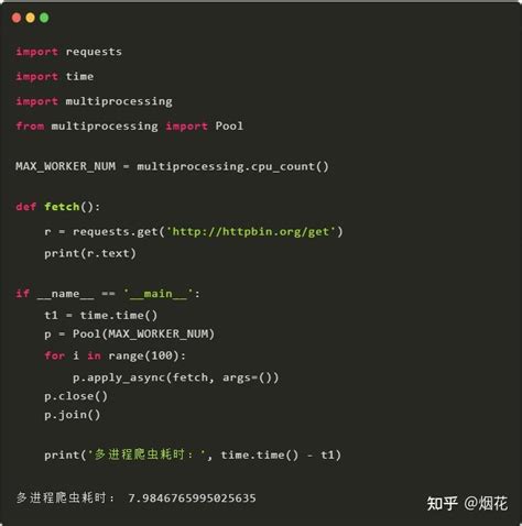 Python技巧：如何提高爬虫速度？ 知乎