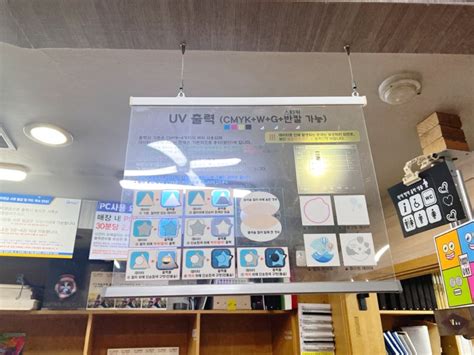 충무로 당일 인쇄 반칼 완칼 스티커 엽서 인쇄 제본 아크릴 전단지 등 소량 제작도 가능한 스카이맥 인쇄소 후기 네이버 블로그