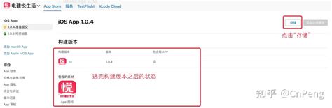 iOS Xcode打包和发版 知乎