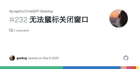 无法鼠标关闭窗口 · issue 232 · synaptrix chatgpt desktop · github