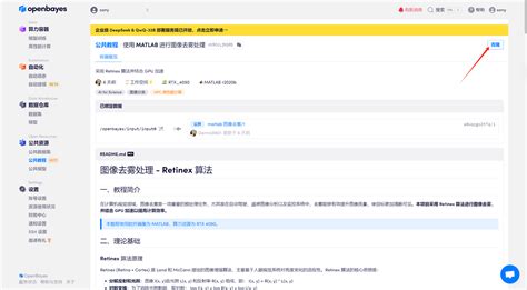 retinex 算法 matlab 软件，高效率完成图像去雾处理 retinex软件 csdn博客